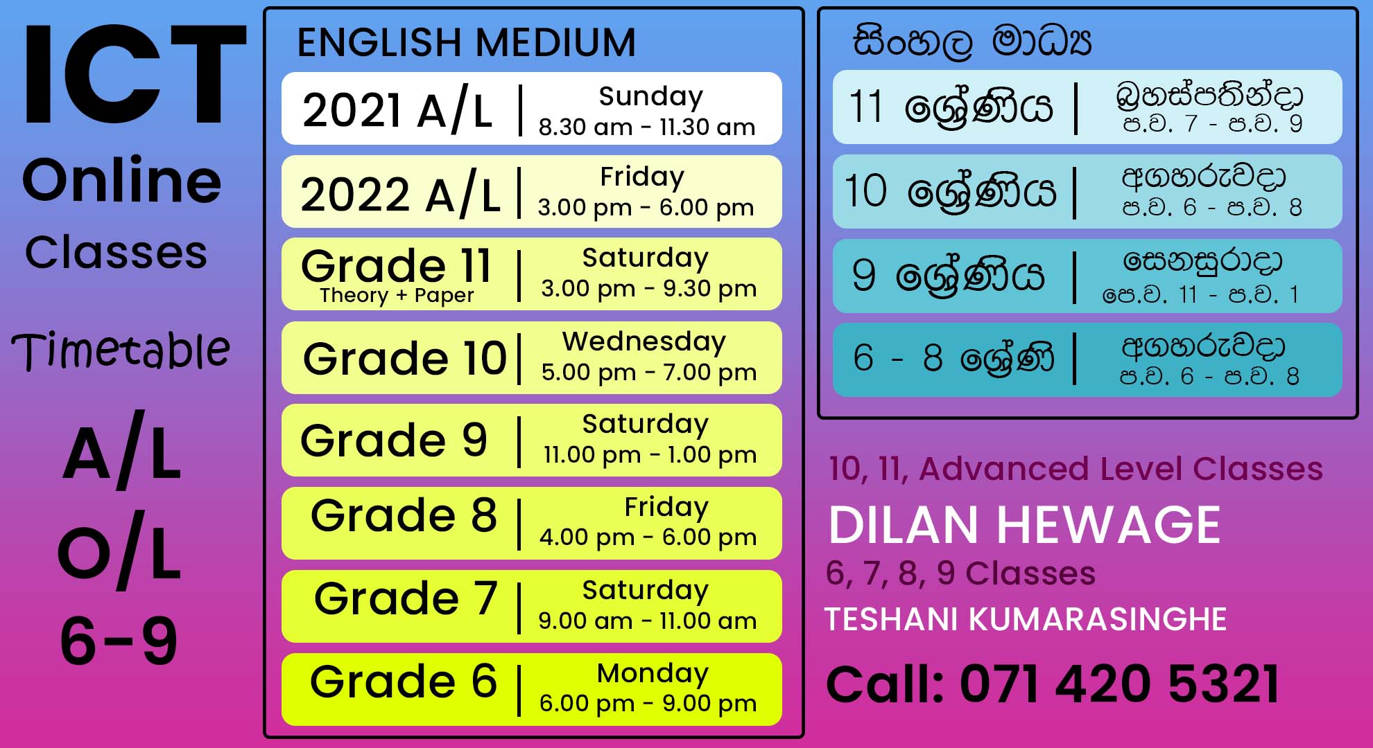 Join ICT ONLINE CLASSES by Dilan Hewage